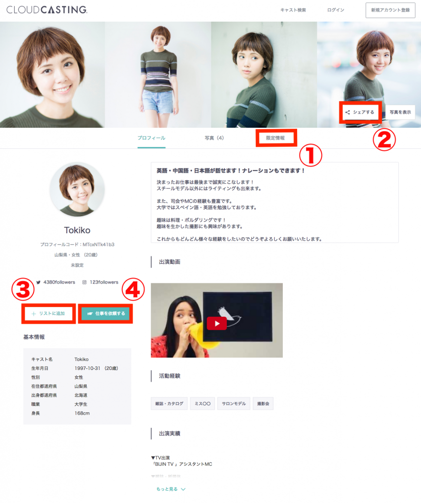 よくあるご質問 | CLOUDCASTINGマニュアルサイト